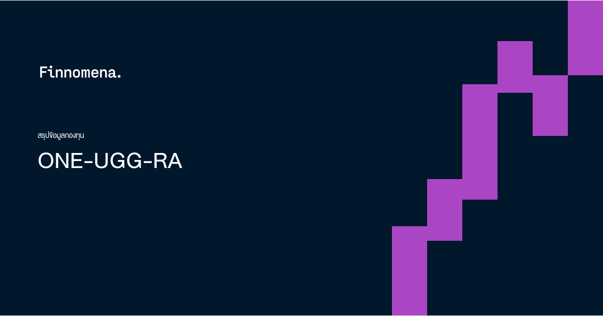 ONE-UGG-RA กองทุนเปิด วรรณ อัลติเมท โกลบอล โกรว์ธ หน่วยลงทุนชนิดไม่จ่าย ...